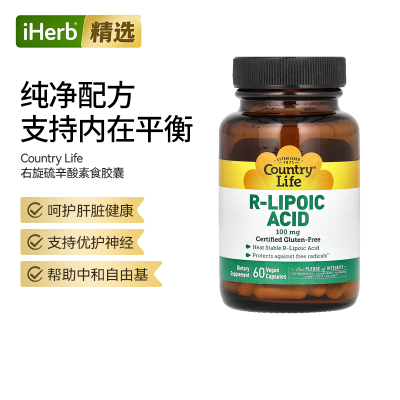 Country Life乡村生活右旋硫辛酸眼部健康肝脏呵护皮肤健康