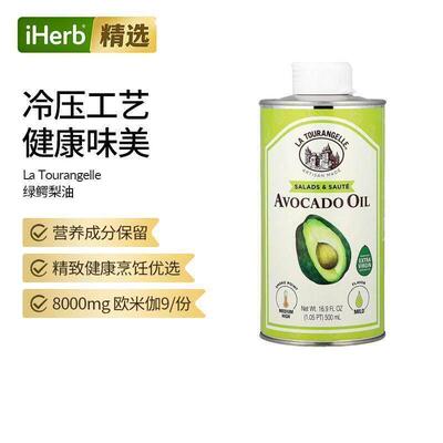 LaTourangelle鳄梨油果酱涂抹进口早餐面包吐司饼干下午茶甜点美