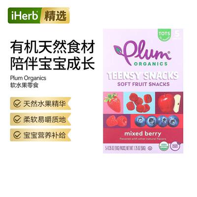 谷百Teensy零食软水果零食12个月以上婴幼儿什锦浆果味饼干休闲下