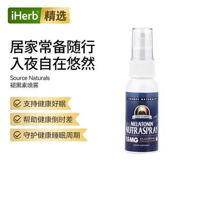 源美Sleep Science褪黑素香橙味睡眠支持健康好眠
