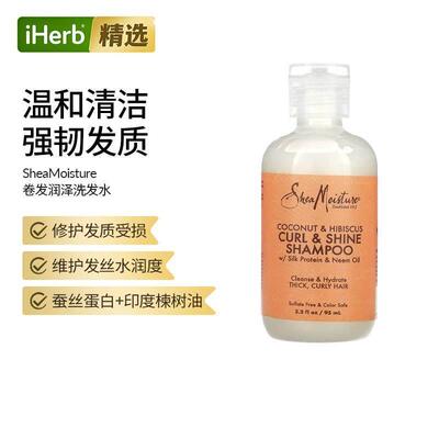 SheaMoisture卷发润泽洗发水清洁滋润浓密卷发烫染修发质