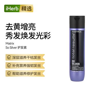 Matrix Total Results™护发素深层滋养发丝呵护发质