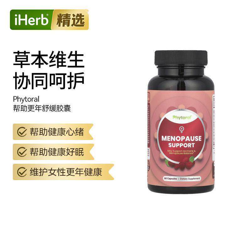 Phytoral更年支持女性健康心绪睡眠多维度舒缓潮热