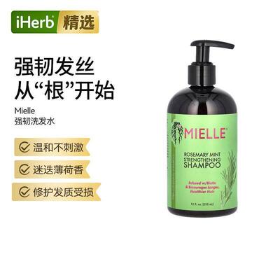 Mielle生物维生素强韧洗发水有助头发温和清洁适于干燥脆弱易断发