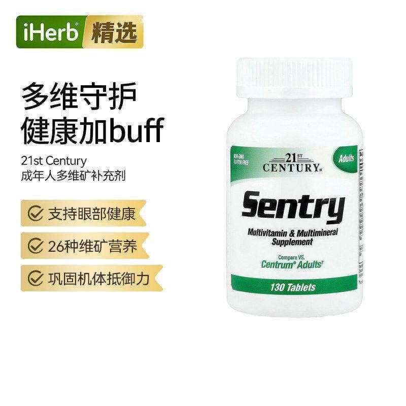 21stCentury综合维生素矿物质补充片26种维矿营养眼部健康多维生