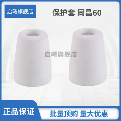 启曙等离子保护套工厂直销