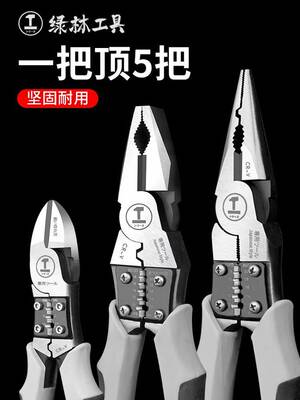 Greenery Multifunctional Universal Diagonal Pliers Needle No