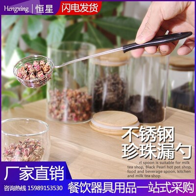 Special pearl spoon for milk tea shop 6.5 points black handl