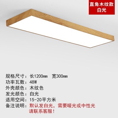Led Absorb Top Light Rectangle Northern Europe Modern Simpli
