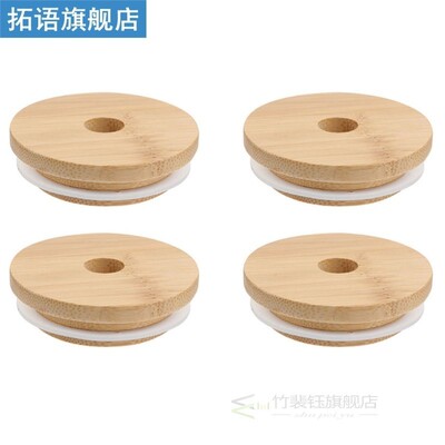 4pcs Bamboo Sealing Lids Sealing Covers Cover for Mason Jars