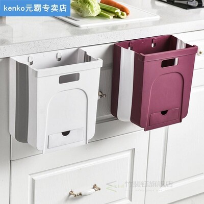 Wall Mount Trash Can Kitchen Cabinet Door Collapsible Trash