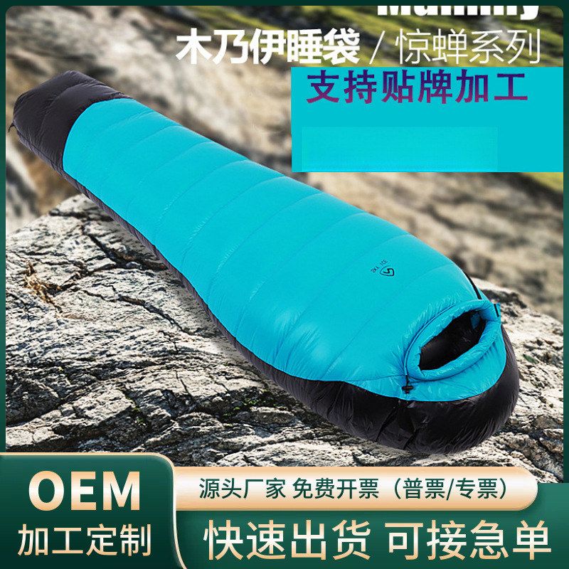 SKY ICE惊蝉木乃伊羽绒睡袋大人户外露营冬季加厚鹅绒防寒保暖