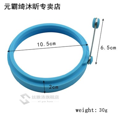 Silicone Fry Egg Ring Omelette Tool With Handle Non-stick Ro