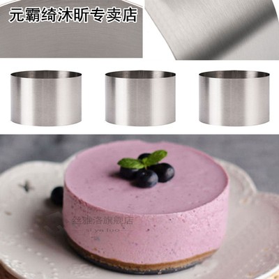 Rings Biscuit Food Cooking Presentation Mold Breakfast Set