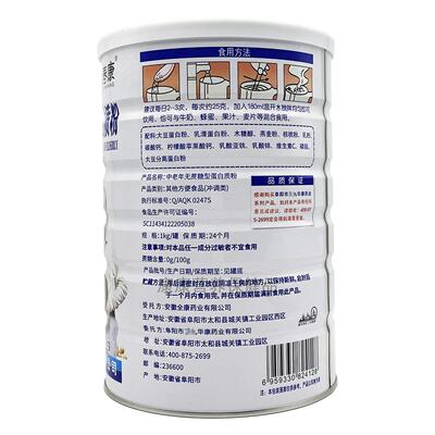 华买11共2罐 康蔗药业中老年无YYR糖蛋白质粉中老年人营养品送100