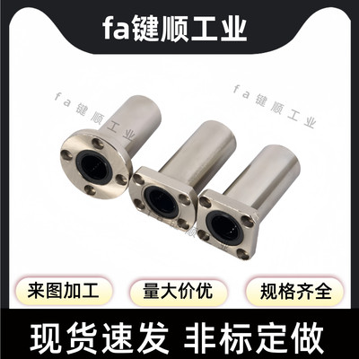 直线滑动轴承E-LBF E-LBFM 8 10 12 13 16 20 25 30 35 40 50LUU