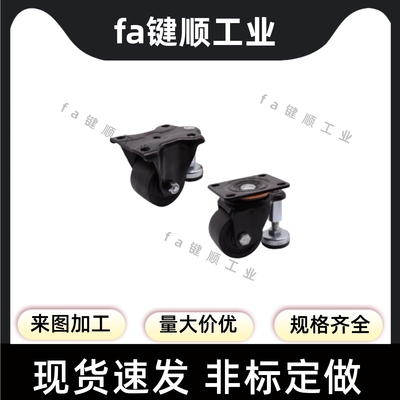 水平调节型 CLU05/07/08-D50/D63/D75-BC/UV 偏心调整脚轮