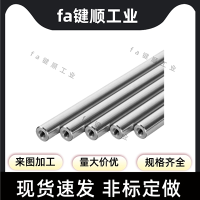 E-PSFJZ6 8 10 12 13-20 25 30 35-M3 M5-N3 N5-SC2 导向轴直杆型