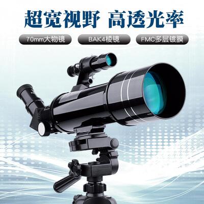 跨境热销40070天文望远镜高倍高清户外专业观景观星夜视望远镜
