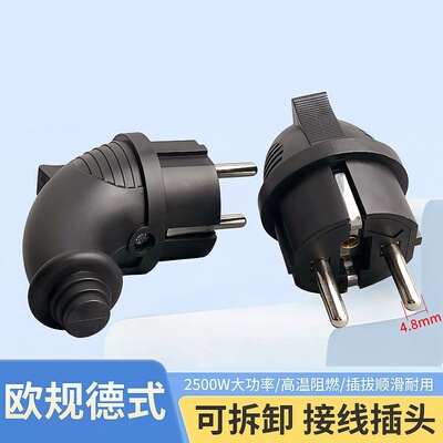 3215黑色德式侧接线插头可拆卸欧标电源插头耐摔欧规装配式弯插头