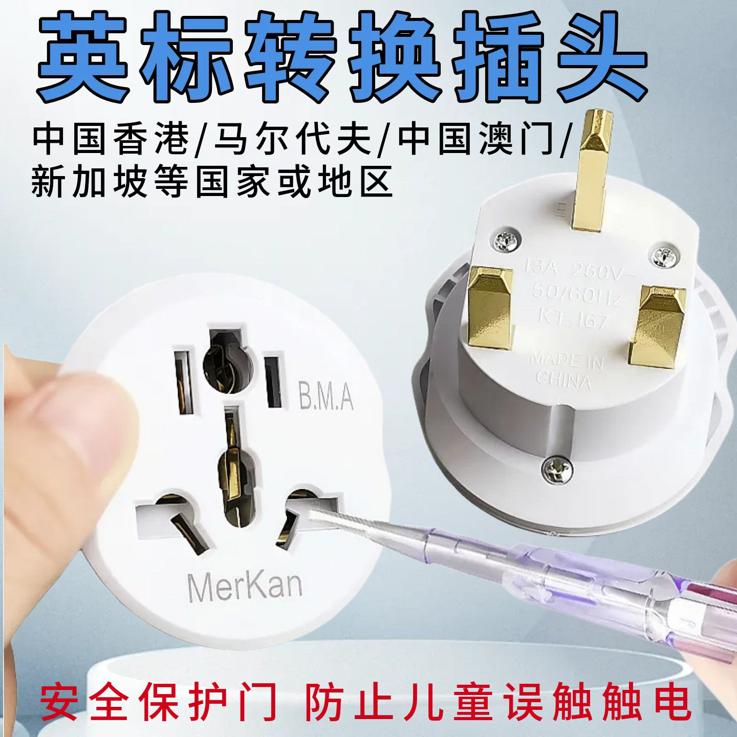 旅行插座新加坡香港英国英标转换插头多功能新国标孔13A转换器