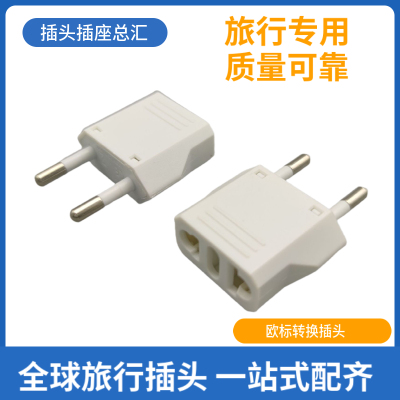 澳规跨境纯铜白色充电器