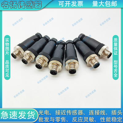 穆尔传感器插头连接器