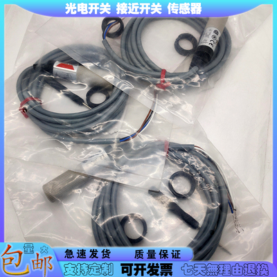 漫反射型 光电开关 PA18CSD04NASA/PD30CNB20PASA感应传感器
