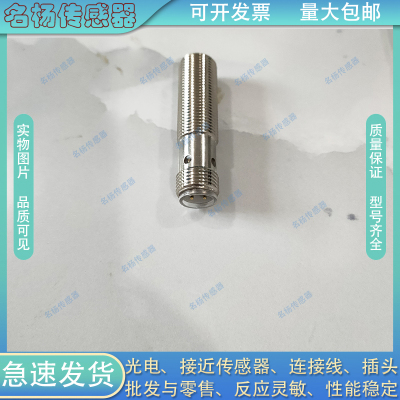 中国金属接近开关电感式