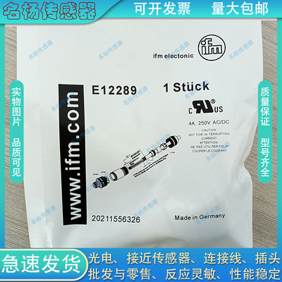 易福门传感器插头全新