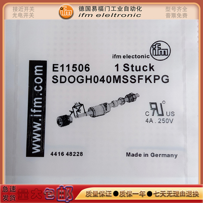 全新易福门传感器E11506/E11507/E11508/E11510光电/接近开关插头