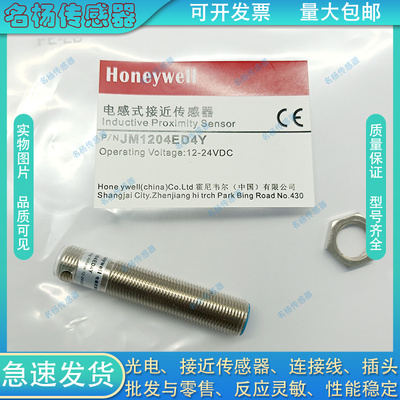 霍尼韦尔接近开关磁敏传感器