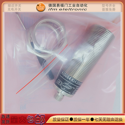 易福门接近开关KI5084 KB5003 KB0025 KB5004 KI0205电容式传感器
