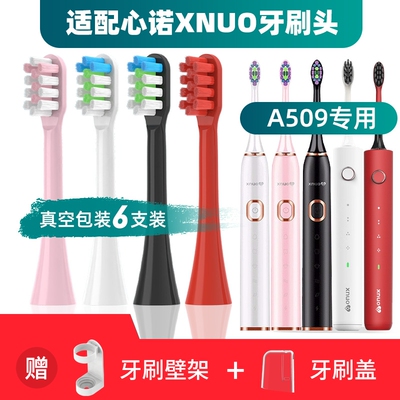 适用美国心诺xnuo电动牙刷头A509/AX08/YS01通用替换头清洁声波