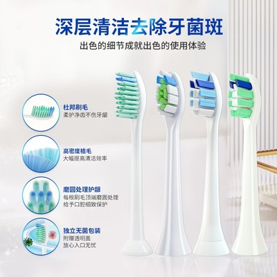 通用电动牙刷头飞利浦