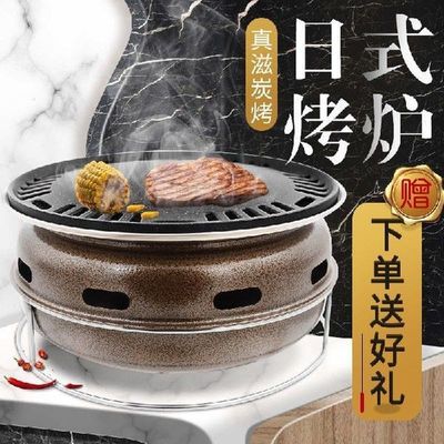 Korean barbecue pot small charcoal oven Japanese BBQ stove