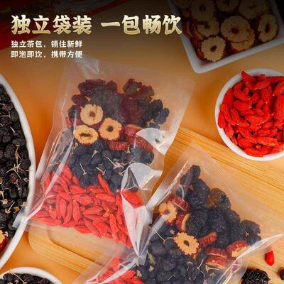 红枣枸杞桑葚茶枸黑杞枸杞红枣桑葚组合养AVY生茶干熬夜红茶250g/