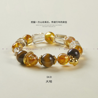 eroline五行水晶手串女黄塔晶