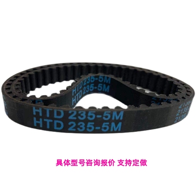 米思米替代橡胶同步带HTB