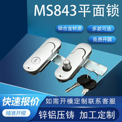 利达平面锁带挂鼻工业机箱电气控制柜锁门锁 MS843-1-2-3