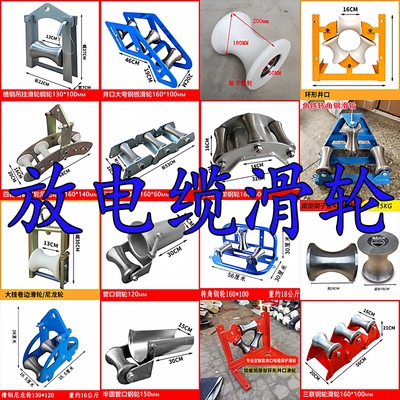 通达放线滑轮厂家直销