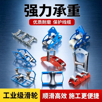 电缆管口拉线滑轮吊轮尼龙轮