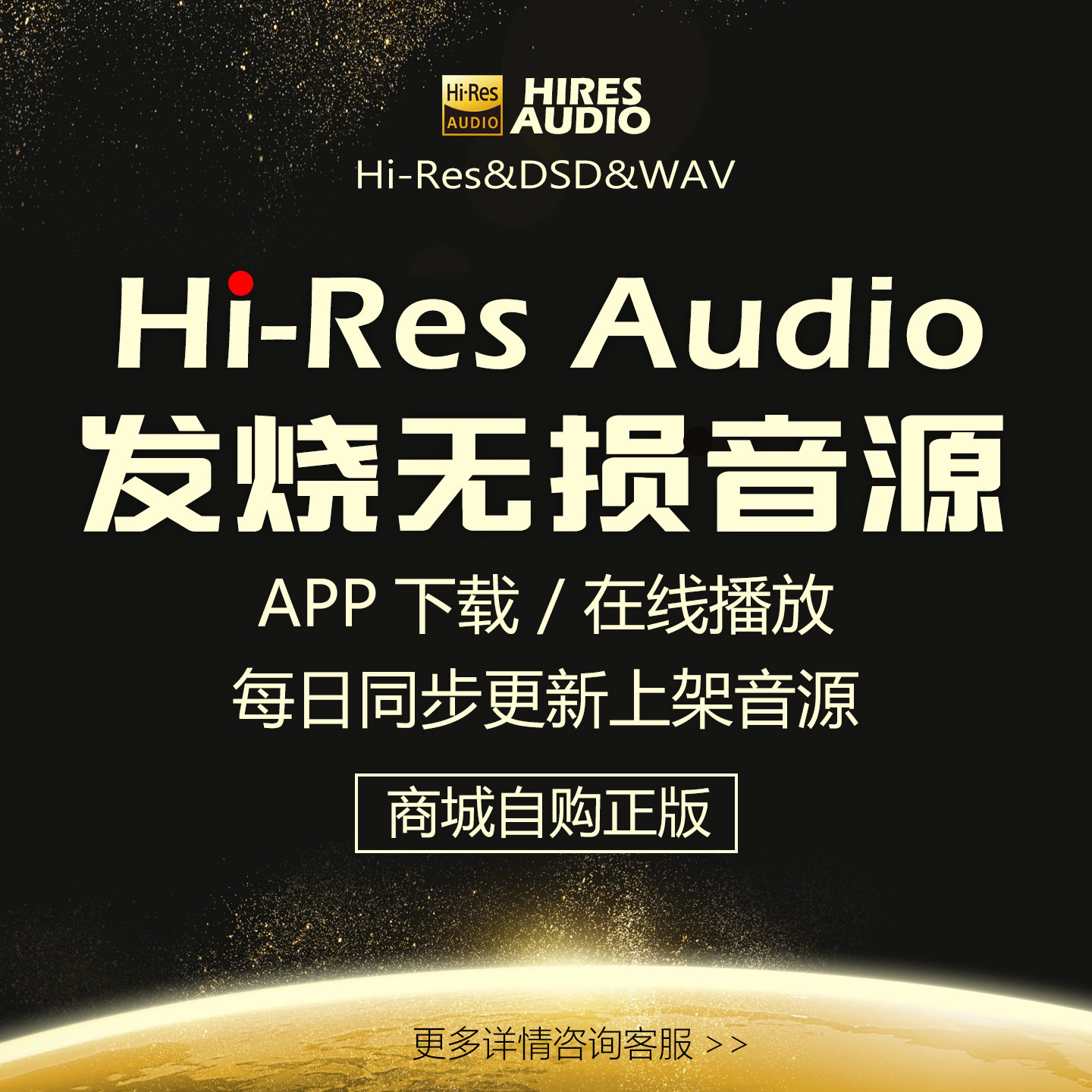 hires无损音源会员下载精选dsd音乐高品质hifi发烧wav母带金标_虎窝淘