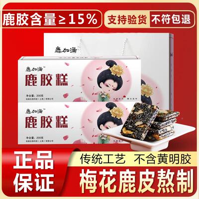 阿胶糕营滋补品调理女养性食鹿BMF品孕妇ejiao固元膏熬制阿皮胶糕