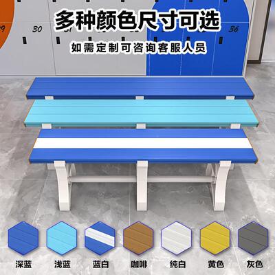 BS塑料更衣凳A浴池防潮条凳身房防鞋水换92休息长健椅游泳馆泳池