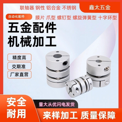 联轴器MCSLC MCSLCLK MCSLCRK MCSLCWK-D20/D25/D32/D40/D50