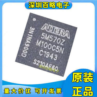 5M570ZM100C5N可编程芯片