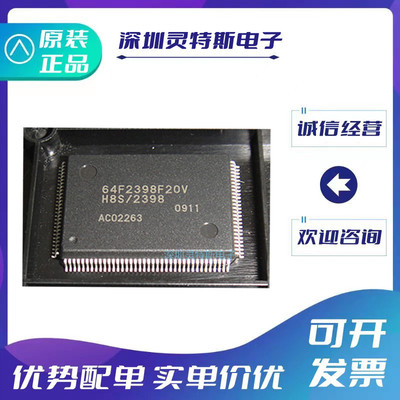HD64F2398F20V微控制芯片