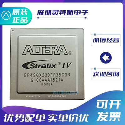 EP4SGX230FF35C2N全系列