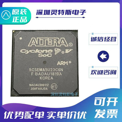 5CSEMA6U23I7N可编程逻辑